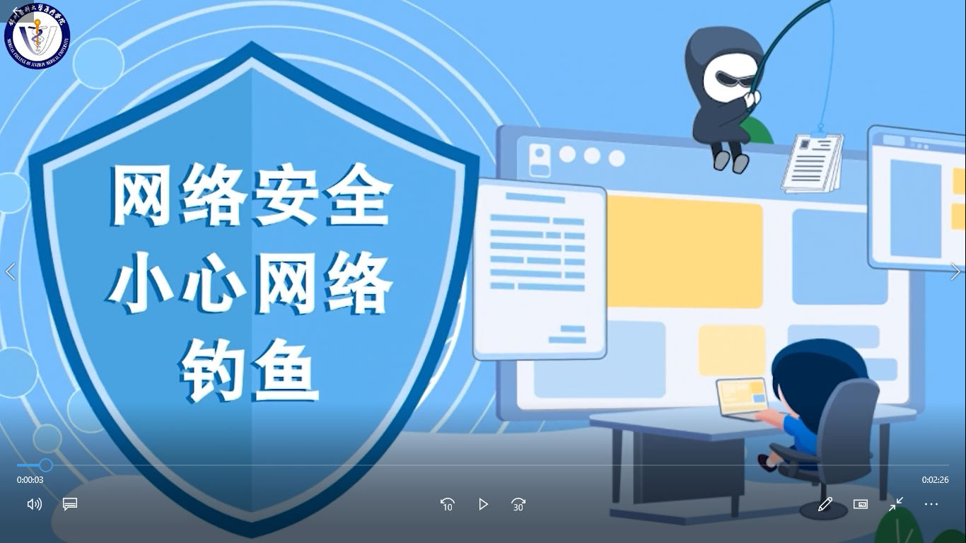 教育网络安全服务平台